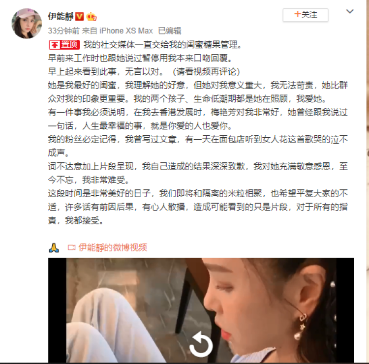 评价梅艳芳“拉踩”宁静?伊能静刚刚道歉了:社交网络由闺蜜管理 周到上海