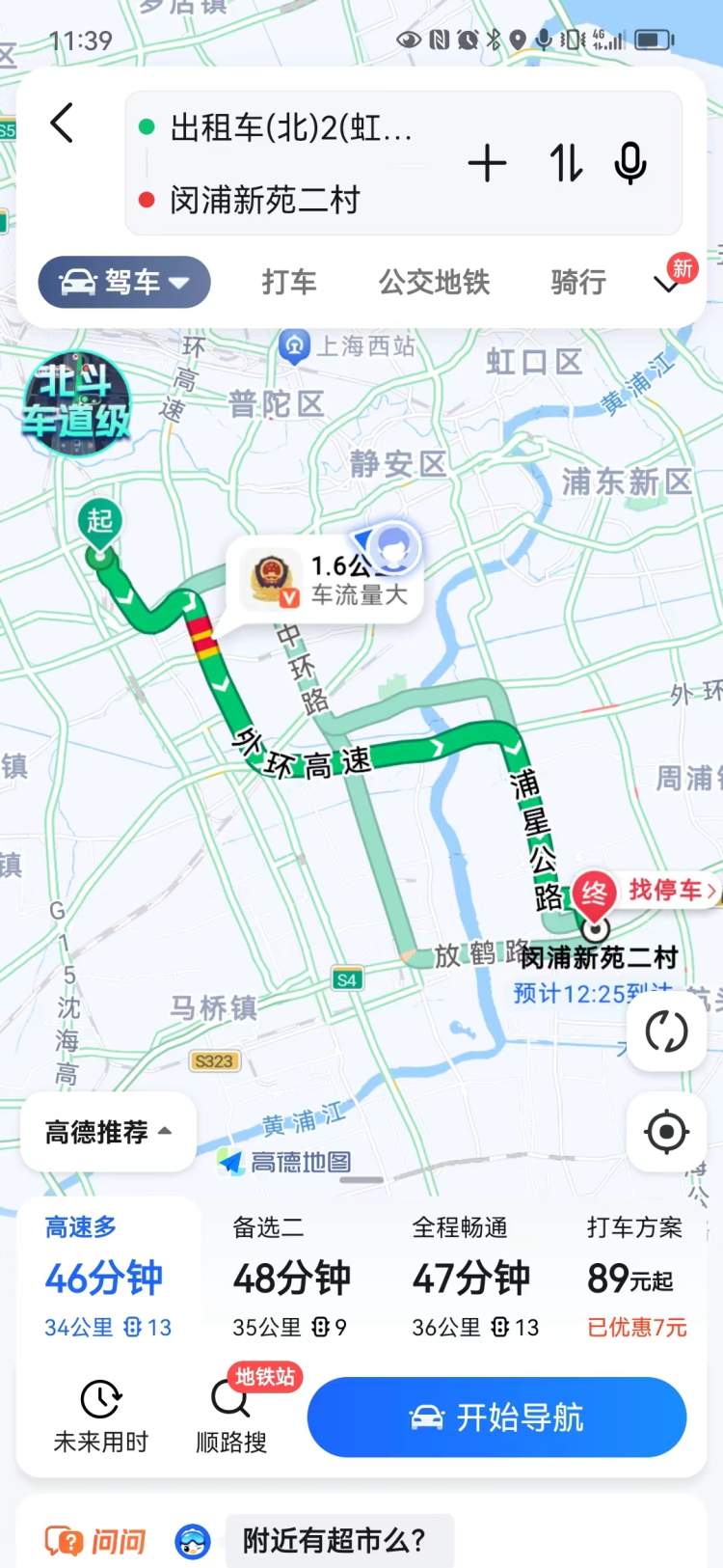 老叶较真丨女子凌晨打车回家说绕行6公里,司机喊冤到底以哪个路线为准? 周到上海