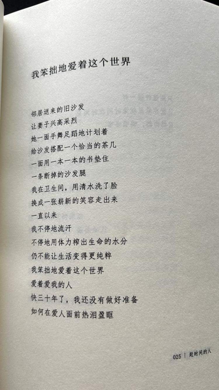 54岁的 外卖诗人”王计兵,依然笨拙地爱着这个世界 周到上海